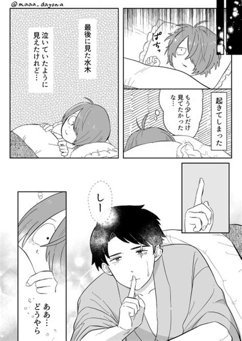 目岩目岩漫画 5 6 まぁの漫画
