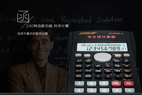 批发中小学生考试计算器众成JS MS 科学函数计算机计算器学生 阿里巴巴