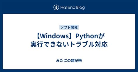 Windowspython