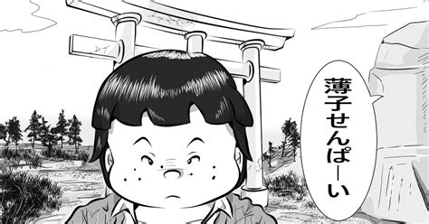 ぽっちゃり ふとっちょ・ああ父子家庭外伝 「郷田みると幸薄子」その① のりのマンガ 漫画 でぶ ああ父子家庭 Pixiv