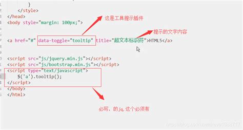 工具提示插件（鼠标放上显示提示内容） 鼠标放到页面显示内容专业用词 csdn博客