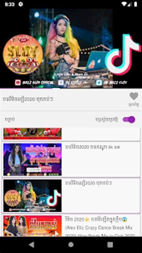 Android için ចមរងរមច ២០២៣ Remix 2023 İndir