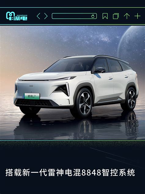 限量10000台下订优先提车 吉利银河l7开启预订搜狐汽车搜狐网