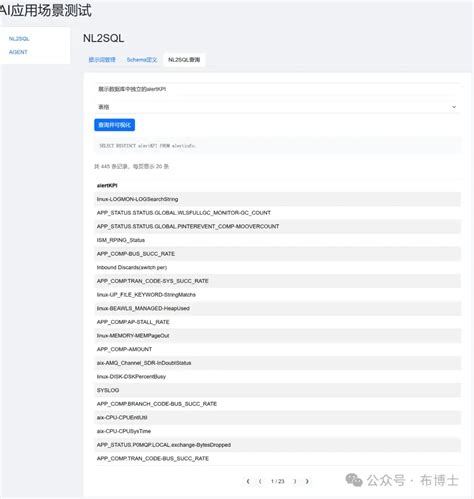ai大模型驱动数据分析：利用自然语言实现数据查询与可视化（1） 大模型实现数据自动查询分析 csdn博客
