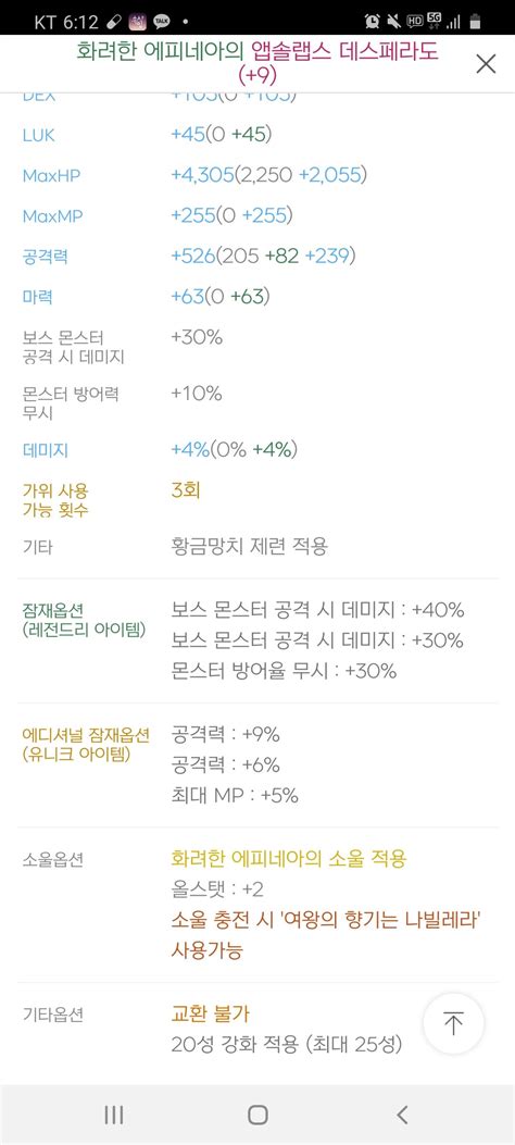메이플스토리 인벤 무기얼마에올리면팔릴가여 메이플스토리 인벤 전사 직업게시판