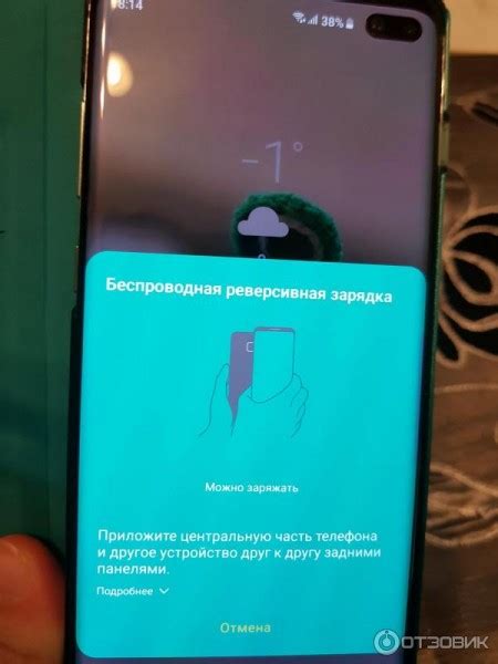 Реверсивная зарядка в смартфоне что это