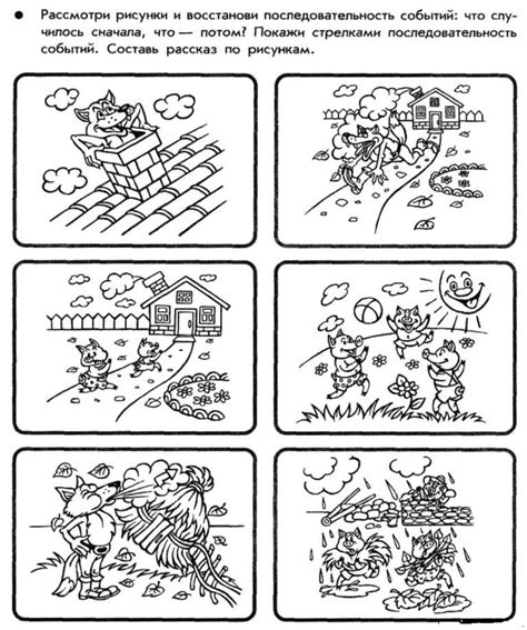 Последовательные картинки для детей 6 7 лет