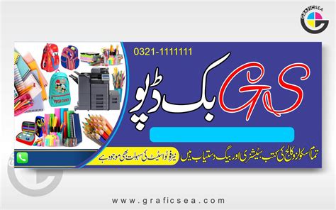 Book Shop Flex Board Cdr Design Template Free Download Graficsea
