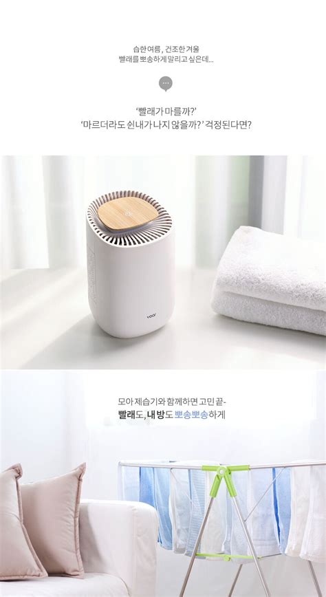 보아르 모아M 미니 제습기 원룸용 원룸형 소형 결로 화장실 습기제거 감도 깊은 취향 셀렉트샵 CM
