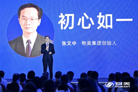 物美张文中：数智化不是可选项是必答题，简单抄袭电商的成功之路是行不通的数字化智能化企业数