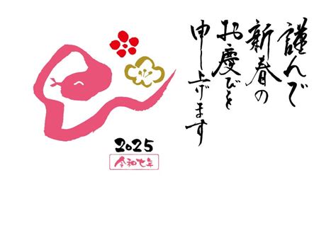 あけましておめでとうございます プラチナエイジの豊かなひとり暮らし