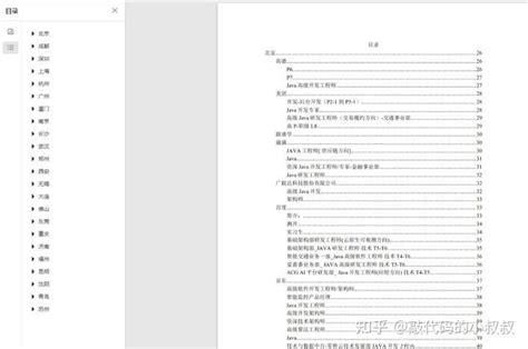 阿里资深架构师谈java进阶攻略：25个专题技术点 面试1150题 java架构问答 csdn博客