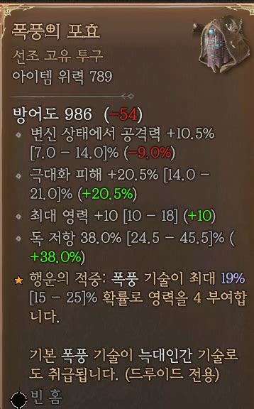 늑대뚜껑 먹었다 폭풍의포효ㅋㅋㅋ 디아블로 에펨코리아