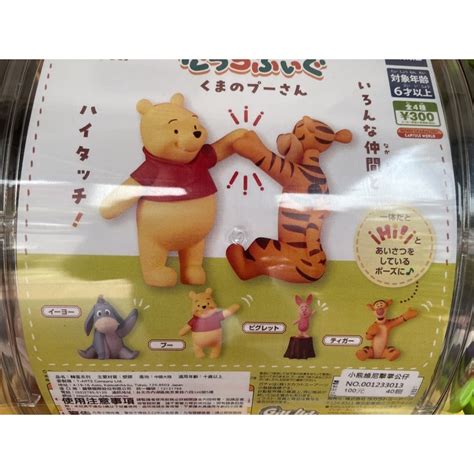 現貨不用等 正版 日版 T Arts 扭蛋 小熊維尼 擊掌 公仔 全4種 轉蛋 維尼 跳跳虎 小豬 屹耳 蝦皮購物