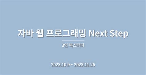 Next Step