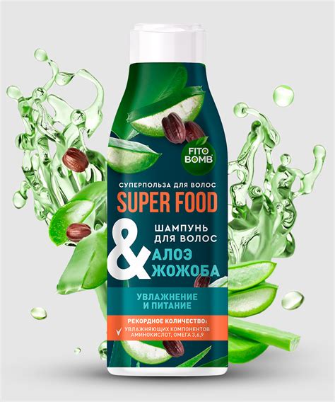 Шампунь для волос Алоэ & жожоба Увлажнение и питание серии Super Food