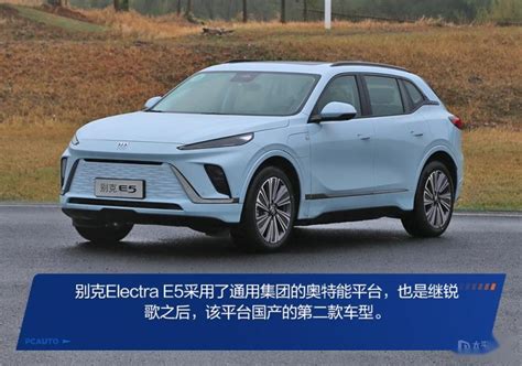 奥特能平台＋super Cruise加持 试驾别克e5 知乎