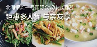 Upsky全球酒店 UpSky集团