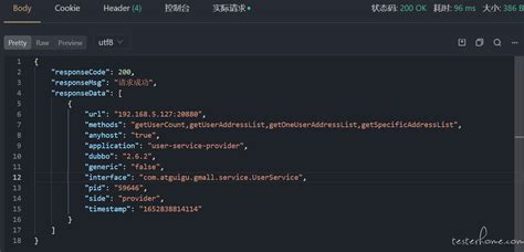 dubbo 接口的测试方法汇总 测试之家