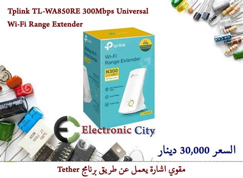 Tp Link Tl Wa850re 300mbps Universal Wi Fi Range Extender Electronic