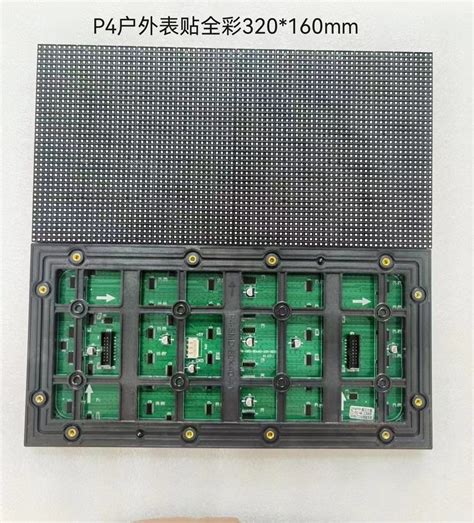P4mm 320mmx160mm Outdoor LED Matrix Display Module LED Display Screen And LED Screen Price