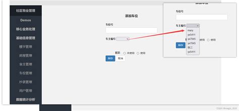 智慧社区管理系统07 车位管理列表和功能实现 public class parkingcontroller { csdn博客