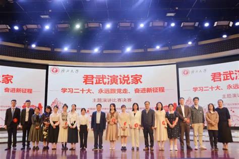 以青年之声，述青年故事广西大学第五届“君武演说家”演讲比赛圆满落幕 广西大学新闻与传播学院