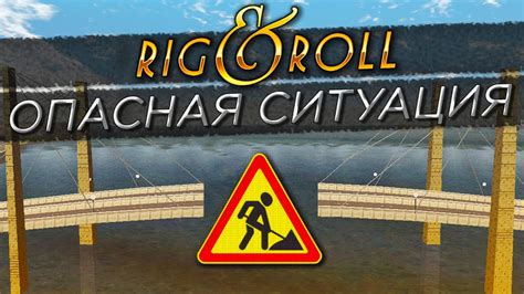 АВАРИЙНЫЙ УЧАСТОК НА БУХТЕ ПРЫЖОК НА ДРУГУЮ СТОРОНУ Прохождение 6