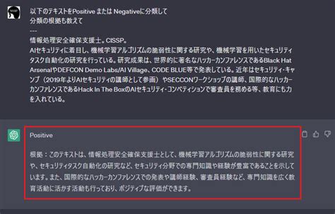 Chatgptなど生成aiによる個人情報の開示 技術者ブログ 三井物産セキュアディレクション株式会社