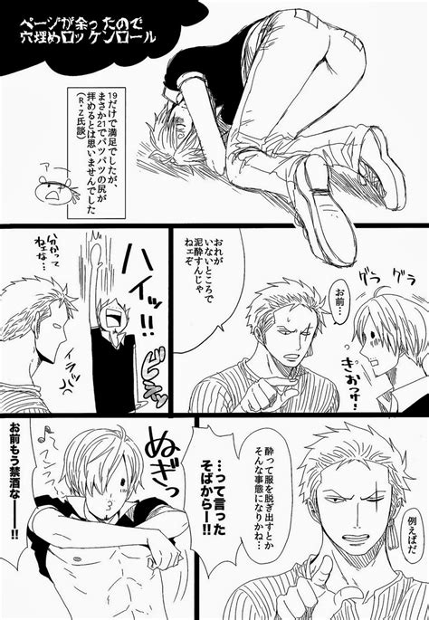 Mind Escape Drink Bathroom Birthday One Piece Dj Jp Myreadingmanga