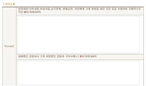 자기소개서 한국투자증권주 2019년 상반기 신입·경력 업무직원 공개채용 자소서 문항 및 자소서 작성 꿀팁 ~212 네이버 블로그
