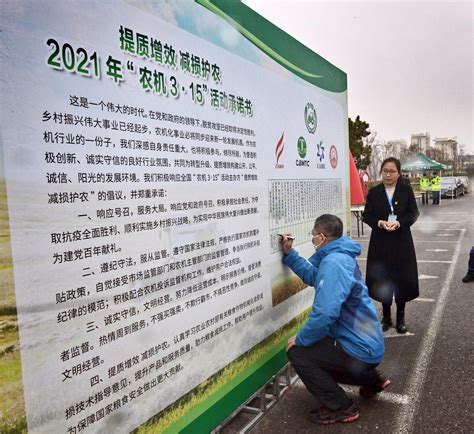 2021年全国“农机3·15”活动启幕中国农科新闻网
