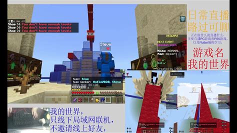 【直播记录】pc 我的世界 第155期 起床战争 Youtube