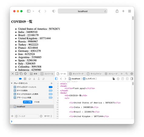 flaskからpostgresqlを使用 高本技術士事務所