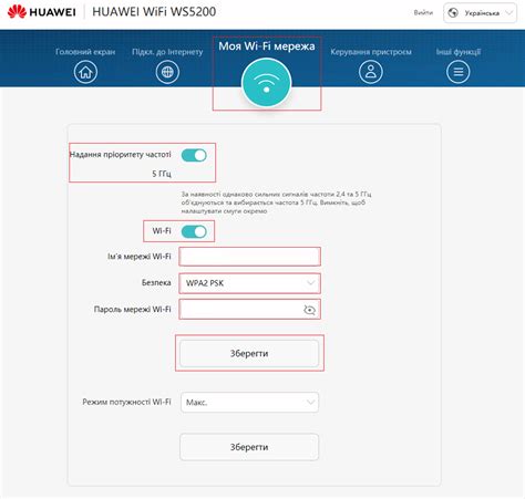Налаштування Wi Fi маршрутизатора Huawei Lucky Net
