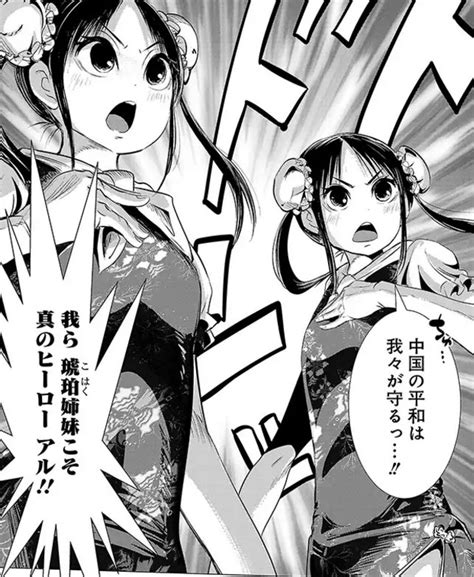 おにでか！」 17話・後編、更新！ リンク先から読めます。どうぞよろしく。： 」矢寺圭太＠ずっぽよ連載中（休載中）の漫画