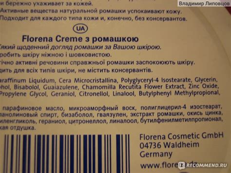 Крем универсальный Florena Creme с ромашкой - «"Ручной" крем :) (+фото ...