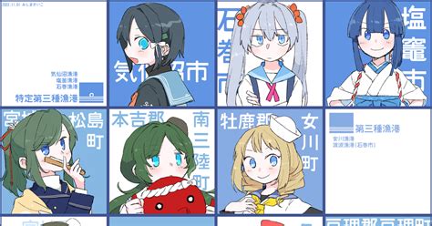 市町村擬人化 宮城市町村擬人化＠沿岸部 みしまさいこのイラスト Pixiv