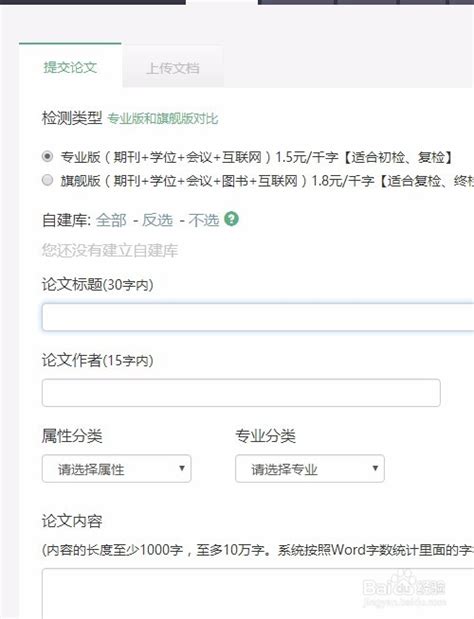 Paperpass论文查重怎么样paperyy与paperpass 行业新闻 学术论文查重检测网