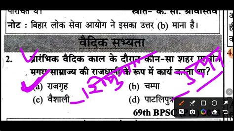 Hhbpsc Tre 30 Bihar Special Class Bihar Special Gkgs Class For Bpsc