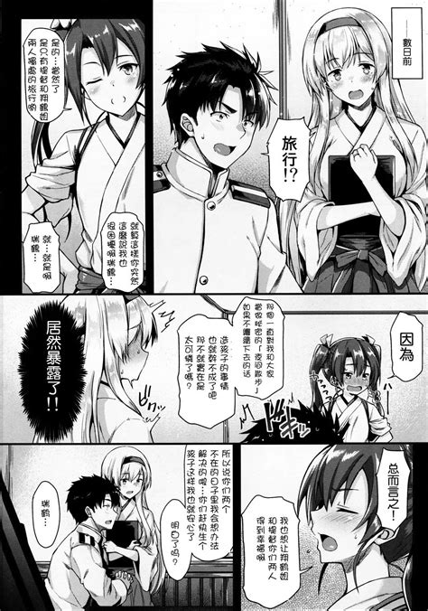 萌本酱子库舰队Collection系列 翔鹤多本同人漫画 哔哩哔哩