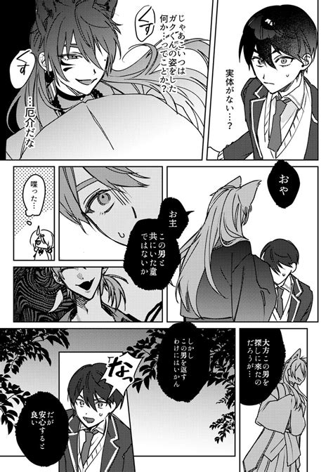 Web再録イレモノ