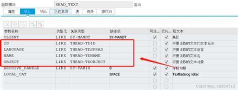 Sap的readtext读取长文本问题sap 没有发现文本 Id 语言 Csdn博客