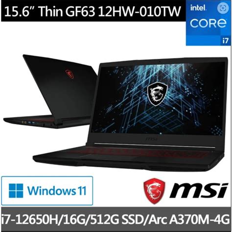 【msi 微星】thin Gf6312hw 010twi7 12650harc A370m 蝦皮購物
