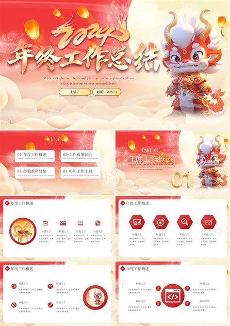 年年终工作总结通用PPT模板免费下载 懒人办公