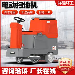 工业保洁拖地车电动洗地机商场手推式电动洗地机驾驶式电动洗地机 阿里巴巴
