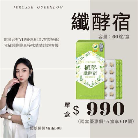 現貨免運【植萃纖酵宿】🏆銷售冠軍💩救星來了婕樂纖🛍️可刷卡可分期全網最猛酵素 蝦皮購物
