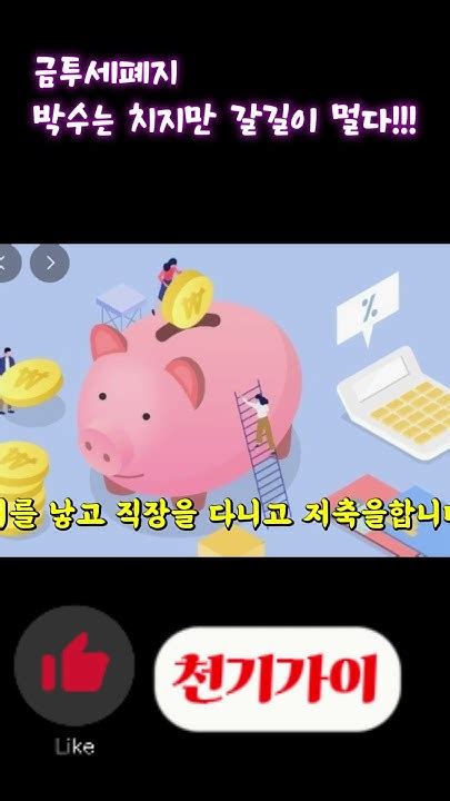 금투세폐지 축하는 하지만 아직 갈길이 멀다k디스카운트 Youtube
