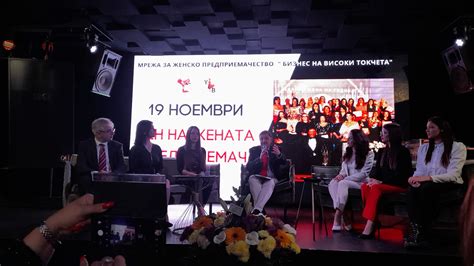 УНСС Дискусия за обучението по предприемачество за Международния ден на жената предприемач