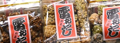 浅草杵屋の雷おこし